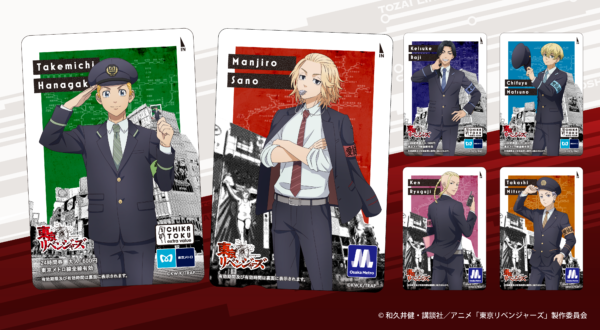 Tvアニメ『東京リベンジャーズ』聖夜決戦編放送記念、東京メトロ・osaka Metroとの連動イベント、「東阪リベンジャーズ」開催！オリジナル乗車券も販売中！ Tvアニメ『東京リベンジ 